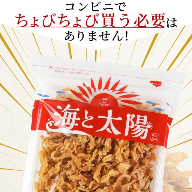 SALE 1000円ぽっきり 焼帆立貝ひも 150g 北海道産 国産 かいひも 貝ヒモ 海鮮 魚介 おつまみ 珍味 酒の肴 ほたて