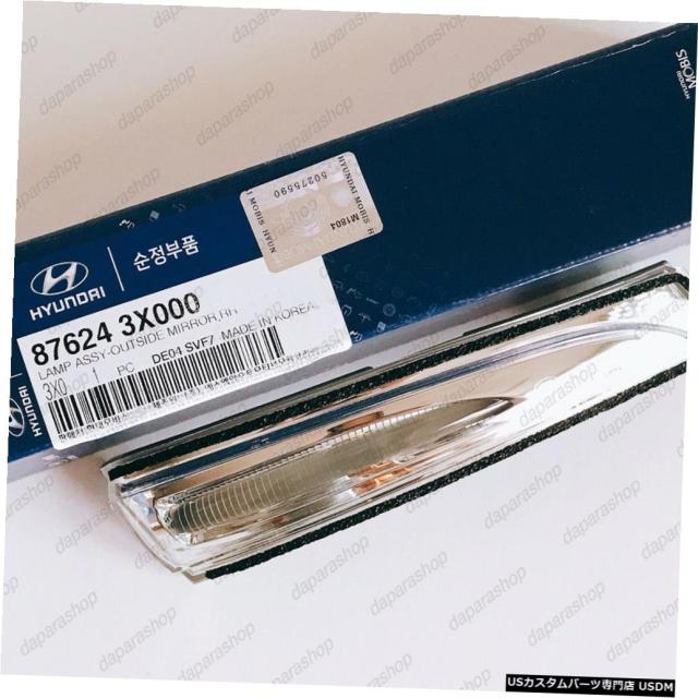 87624 3X000純正OEMターンシグナルランプ右RHサイドミラーLEDヒュンダイ20のため の通販はau PAY マーケット - 海外 ...