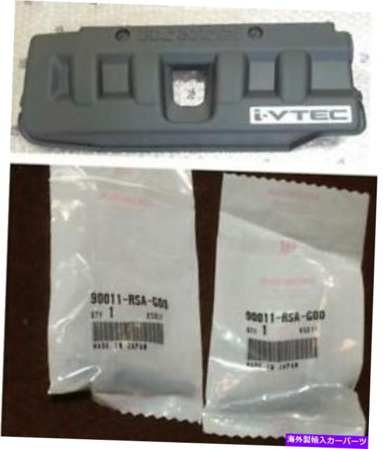 Engine Cover HONDA CIVIC STREAM純正エンジンカバーのSET 32120-RSA-010 90011-RSA ...