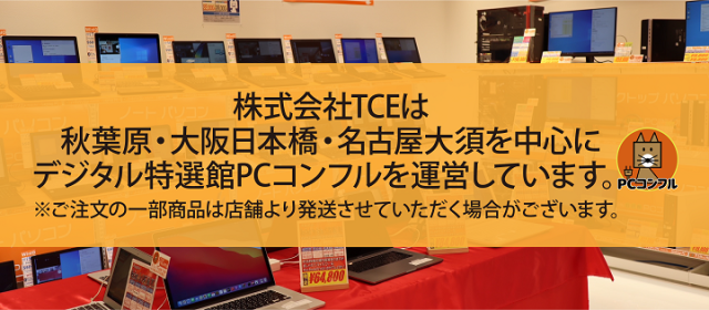 TCEダイレクト au PAY マーケット店のネットショッピング・通販はau PAY マーケット