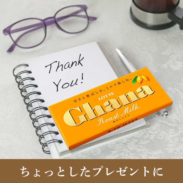 ロッテ ガーナ ローストミルク 50g【10個セット】の通販はau PAY マーケット - サンドラッグ.com｜商品ロットナンバー ...