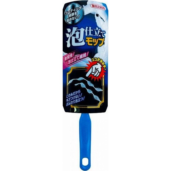 ウイルソン 03152 泡仕立てモップ(泡仕立て繊維)WILLSON[03152] 返品種別Aの通販はau PAY マーケット - Joshin web 家電・PC・ホビー専門店｜商品ロット ...