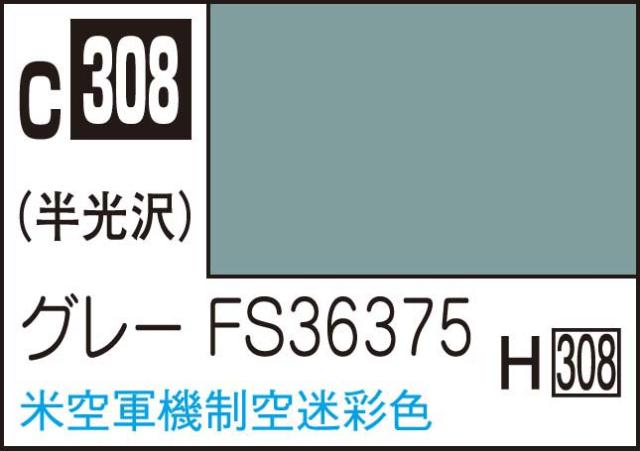 GSIクレオス Mr.カラー 飛行機模型用カラー グレーFS36375（アメリカ制空迷彩色）【C308】塗料 返品種別Bの通販はau PAY ...