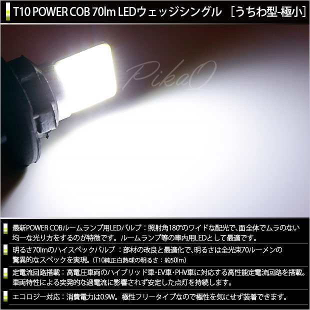 ホンダ N-BOX (JF3/4) 対応 LED ラゲッジ T10 COB STYLE 70lm POWER LED BULB (TYPE-D) 対応 LED ホワイト 1球 4-C-1の通販 ...