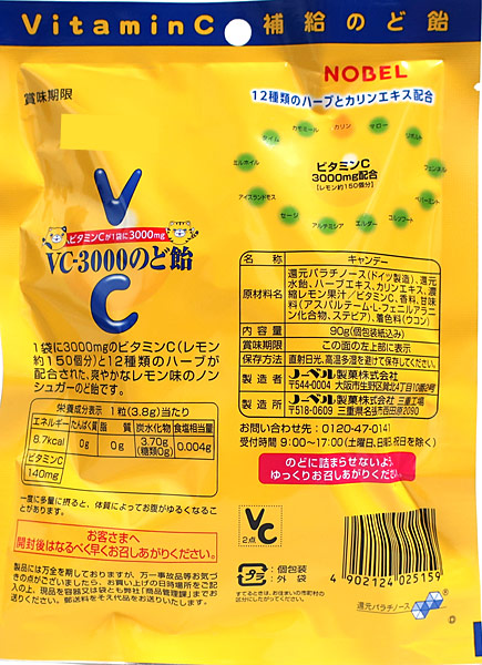 【送料無料】★まとめ買い★ ノーベル VC3000のど飴 袋 90g ×6個【イージャパンモール】の通販はau PAY マーケット - 信頼のディスカウントストア／イージャパン｜商品ロット ...