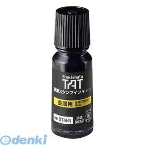 シヤチハタ [STSM-1N-K]【10個入】 TATスタンプインキ 速乾 金属用N 小【1本】 STSM1NKの通販はau PAY マーケット - 測定器・工具のイーデンキ｜商品ロット ...