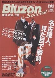 Bluzon Special 4の通販はau PAY マーケット - bookfan au PAY マーケット店｜商品ロットナンバー ...