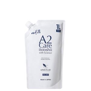 A2Care 1L詰替用 除菌消臭剤 ＜A2Care／エーツーケア＞の通販はau PAY マーケット - きれいみつけた｜商品ロットナンバー：476599282