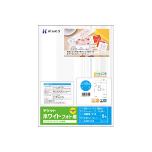 ヒサゴ CJ551NS チケット5面 ホワイト フォト用 A4 20枚HiSAGO[CJ551NS] 返品種別Aの通販はau PAY マーケット - Joshin web 家電・PC・ホビー ...