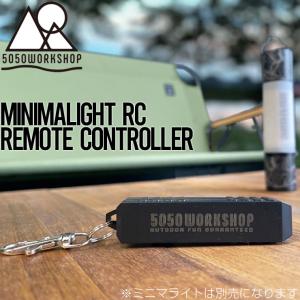 MINIMALIGHT RC用専用リモコン 5050WORKSHOP フィフティフィフティワークショップ 5050RC ミニマライトの通販はau PAY マーケット - LUG Lowrs ...