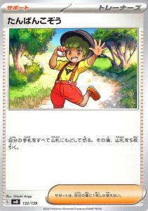 svD ネモ exスタートデッキ - 139 Yahoo!オークション