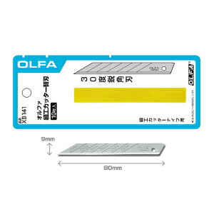 OLFA オルファ 細工カッター替刃 XB141 10枚入の通販はau PAY マーケット - アークランズオンライン au PAY マーケット支店｜商品ロットナンバー：448696458