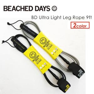 BEACHED DAYS リーシュコード パワーコード レギュラー 足首 BD Ultra Light Leg Rope 9ft ビーチドデイズ ウルトラライト レッグローの通販はau PAY ...