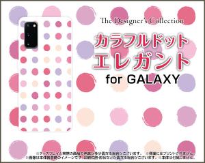 スマホ カバー ハード TPUソフトケース ガラスフィルム付 GALAXY S20 5G SC-51A/SCG01/SoftBank ドット ...