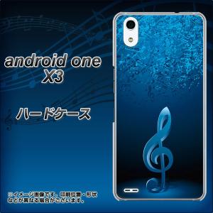 android one X3 ハードケース / カバー【588 オーケストラ 素材クリア】（アンドロイドワン X3/ANDONEX3用）の通販 ...