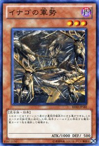 遊戯王カード イナゴの軍勢 BE02 JP181 N 《遊戯王ゼアル ビギナーズ エディションVol 2》の通販はau PAY マーケット - くらしのMKTショップ｜商品ロットナンバー ...