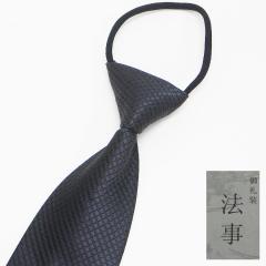 秋冬物ジャケット ウール混 セミスタイリッシュ2釦 紺系/大格子 [AB体