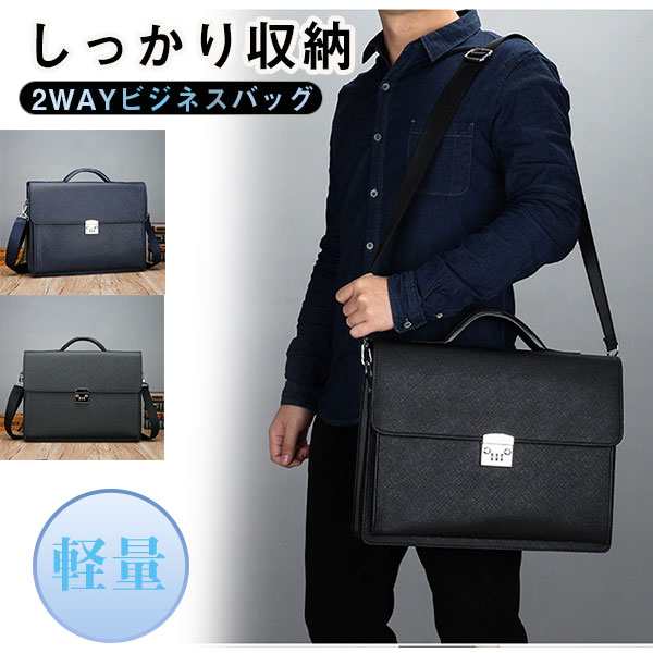 ビジネスバッグ ブリーフケース 防犯 ダイヤルロック付き 自立 メンズ レディース 革 レザー a4 手提げ ショルダーバッグ 2way 大容量 通勤 agesugi_sfa