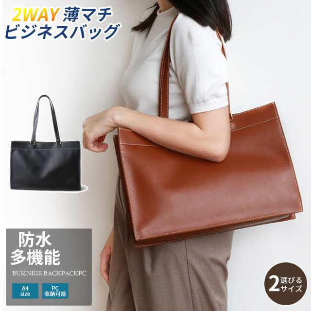 ビジネスバッグ レディース 本革 トートバッグ 無地 高級感 2way 軽い ハンドバッグ フォーマルバッグ パソコン オフィス 上品 通勤 仕事用 agesugi_sfa