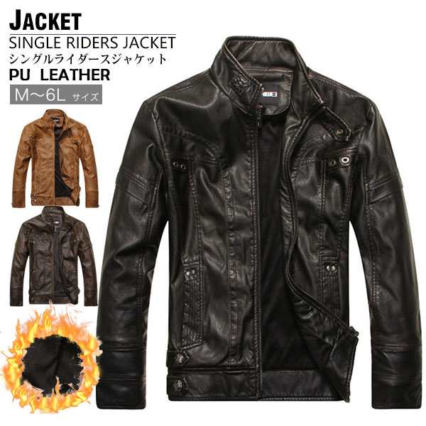 ライダースジャケット メンズ PU レザージャケット 裏起毛 ボア 革ジャン ライディング ジャケット アウター きれいめ シンプル 暖かい 秋冬 agesugi_sfa