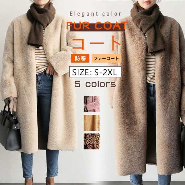 フェイクファー コート ファーコート レデイース 毛皮コート アウター 秋 ブルゾン モコモコ 韓国風 モッズコート 可愛い エコファー きれいめ agesugi_sfa