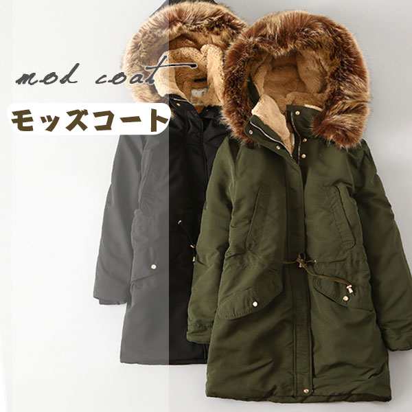ミリタリーコート レディース 中綿 ファー モッズコート 裏ボア アウター ジャンパー ブルゾン フード付き ゆったり 防寒 あったか 羽織り agesugi_sfa
