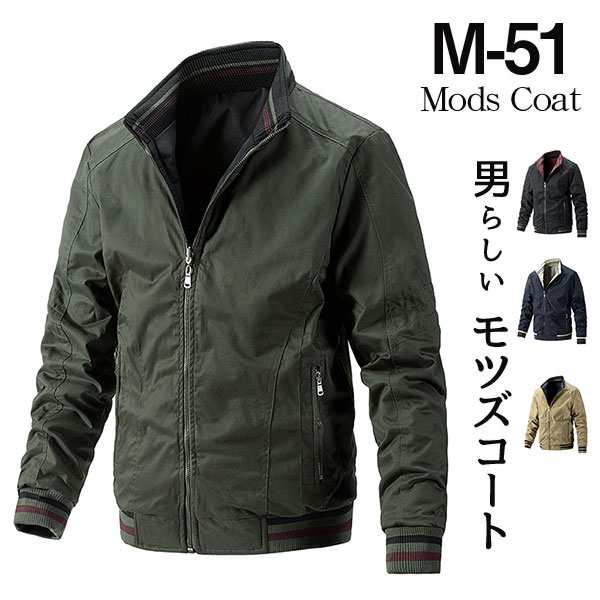 ジャケット ミリタリー メンズ アウター 立ち襟 トラックジャケット ブルゾン ジャンパー 羽織り コート ジャージ スタジャン 防風 春 秋 agesugi_sfa