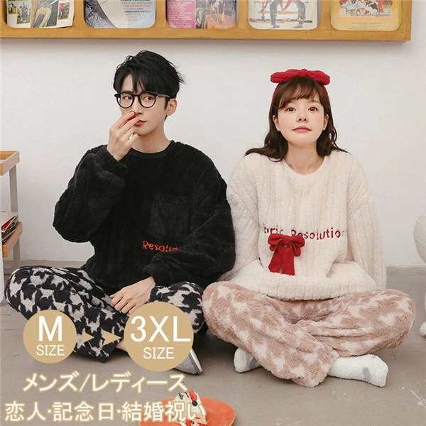 ルームウェア レディース 寝間着 もこもこ 上下セット レディース メンズ ペア パジャマ 部屋着 裏起毛 長袖ペア パジャマ 部屋着 裏起毛 着る毛布 冬向き ルームウェア 長袖 もこもこ 韓国 パジャマ ウエストゴム 厚手 やわらかい 冷え対策