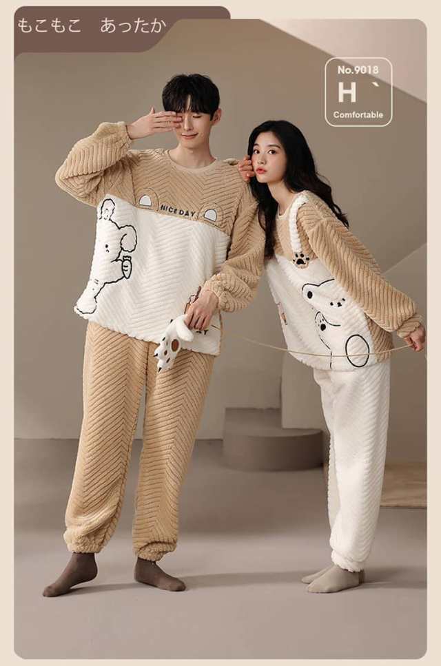 ルームウェア 裏起毛 冬 パジャマ ペア カップル お揃い パジャマ ペアパジャマ カップルパジャマ 可愛い 上下 ペアルック 部屋着 お祝い プレゼント セット レディース メンズ 寝巻き 防寒 彼女 彼氏 夫婦 記念日