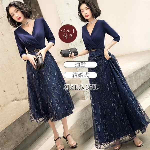ベルト付き レディース ドレス ロング丈 誕生日会 演奏会 シンプル レース 司会 二次会 食事会 婚活 1.5次会 高品質 上質 セレブ