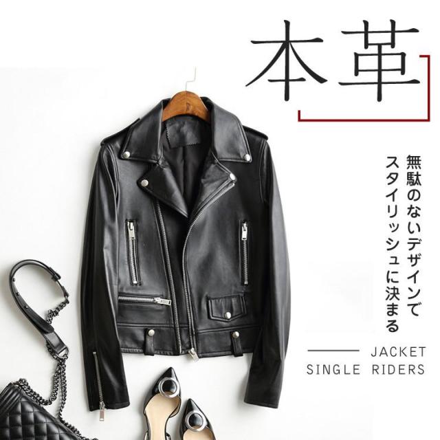 バイクジャケット　レディース　春秋冬　ライダースジャケット　本革ジャケット　ラム革　レザージャケット　leather jacket　革ジャン　ファッション