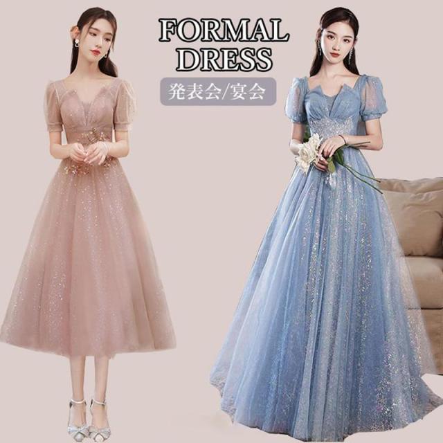 ピアノ発表会 ドレス 大人 半袖 膝丈 マキシ丈 無地 キラキラ ワンピース レディース 女の子 中学生 高校生 ピアノ ウェディング レース ピンク ブルー ハイネ