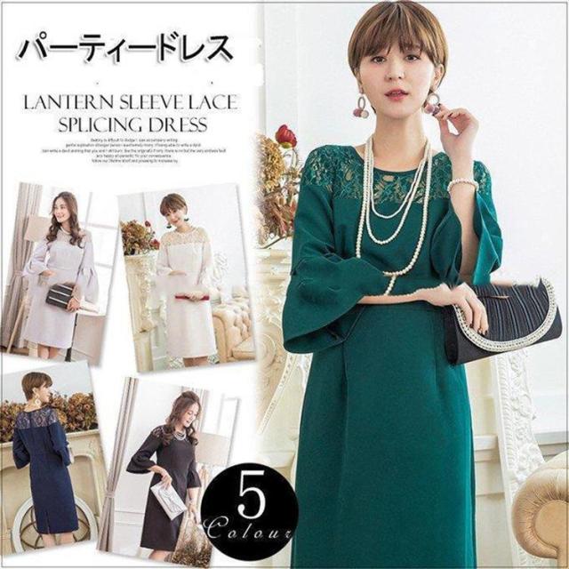 パーティードレス 結婚式 ドレス ワンピース 20代 30代 40代 お呼ばれドレス マキシ 大きいサイズ 披露宴 フレア袖 5分袖 パンツドレス パンツスタイル