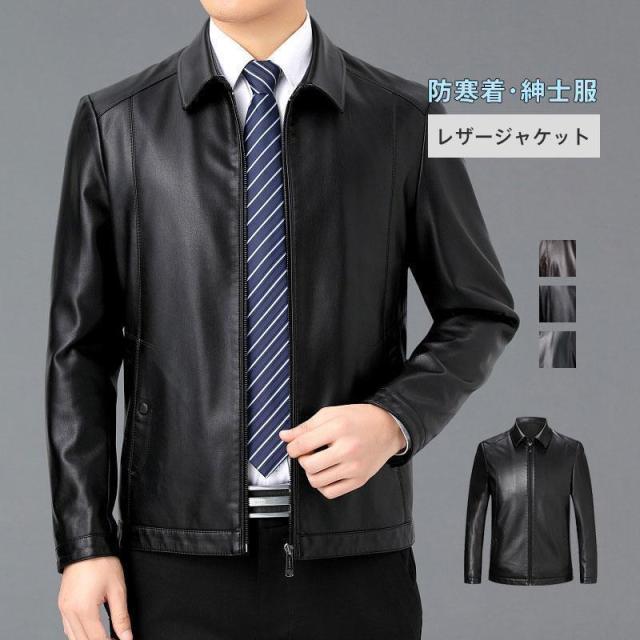 革ジャン 本革 ラム レザージャケット メンズ ビジネス フライトジャケット バイク ライダースジャケット カジュアル 通勤 レザーコート 防寒 防風