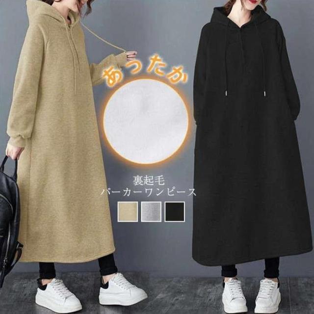 裏起毛ワンピース レディース パーカーワンピース 裏起毛パーカー 40代 秋冬 大きいサイズ ロングワンピース 秋冬 冬服 無地 大きいサイズ フーディー 着痩せ