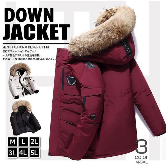 ダウンジャケット メンズ ファー付き フード取り外し可能 おしゃれ かっこいい 暖かい アウター ブルゾン ジャンパー 防寒 あたたか ダウン 秋冬