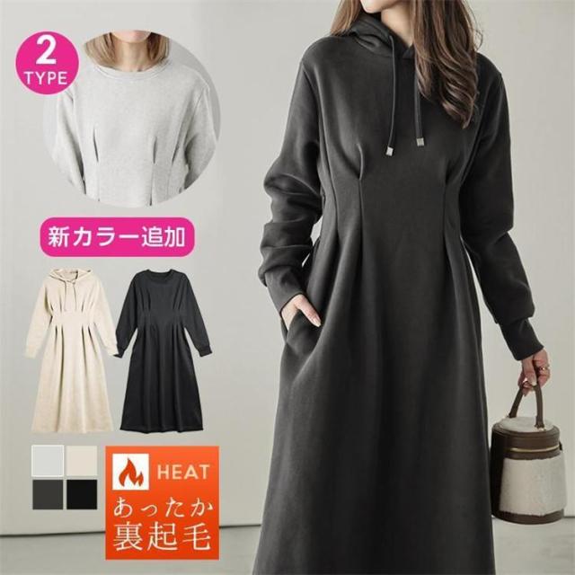 パーカーワンピース ワンピース ロングワンピース クルーネック 長袖 Aライン