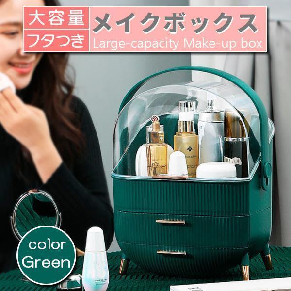メイクボックス コスメボックス グリーン 緑 化粧品 収納 ケース 大容量 持ち運び 取っ手付き 引き出し 3段 蓋付き クリア 透明 防水 インテリア おしゃれ
