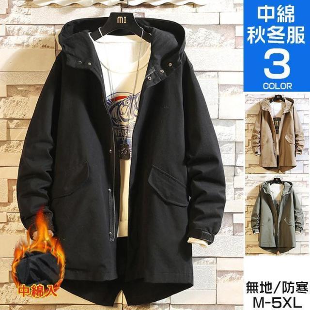 ミリタリージャケット モッズコート メンズ ロングコート ブルゾン パーカー アウター 中綿いり 防寒 暖かい 秋冬