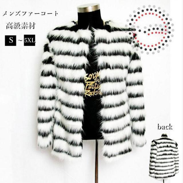 毛皮コート ファーコート メンズ ショートコート フォクス フェイクファー おしゃれ 上着 暖かい 秋冬 防寒 高級素材 メンズファッション