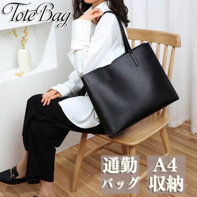 トートバッグ レディース 牛革 レザー 大人女子 肩掛け 通勤バッグ ショルダー トート 革 A5 通学 ブラック おしゃれ 大容量 旅行 大人 OL オフィス ビジネス