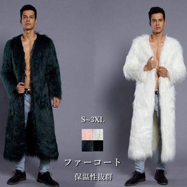 ファーコート メンズ 毛皮コート ロングコート アウター フォックス フェイクファー 厚手 前開き もこもこ ファッション 保温性抜群 暖かい 冬新作