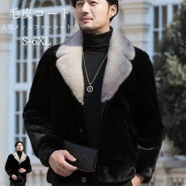 ファーコート メンズ 毛皮コート ショットコート ミンク風 フェイクファー ボリューム襟 ジャケットアウター　おしゃれ 上着 暖かい 秋冬 防寒