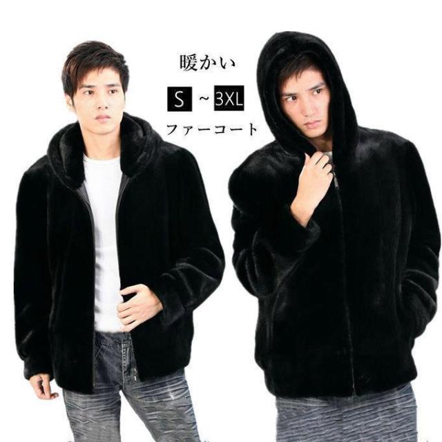 ファーコート メンズ 毛皮コート 毛皮コート ショートコート ミンク フード付き おしゃれ 上着 暖かい 秋冬 防寒