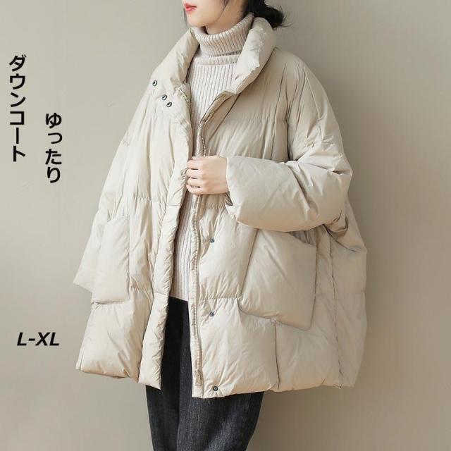 ダウン ダウンコート ポケット ショート丈 無地 前開き トップス 長袖 秋冬 アウター 体型カバー 大きいサイズ ゆったり カジュアル カラー
