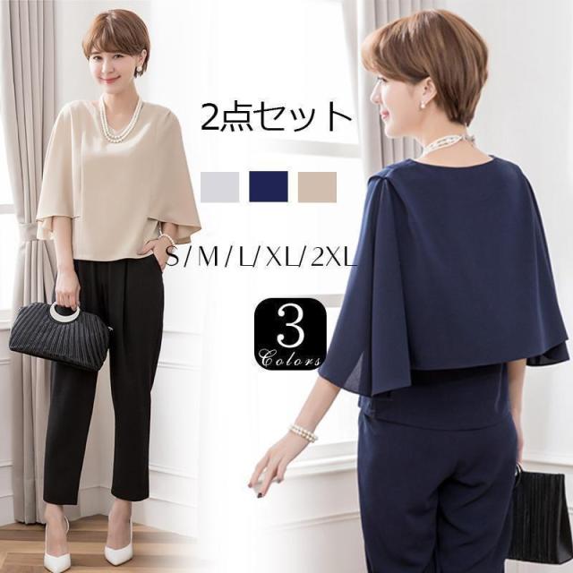 ママスーツ パンツ 母 ママ 入学 入園 パンツスーツ レディース 大きいサイズ セットアップ パーティー 結婚式 パンツ ドレス ジャケット 2点セット