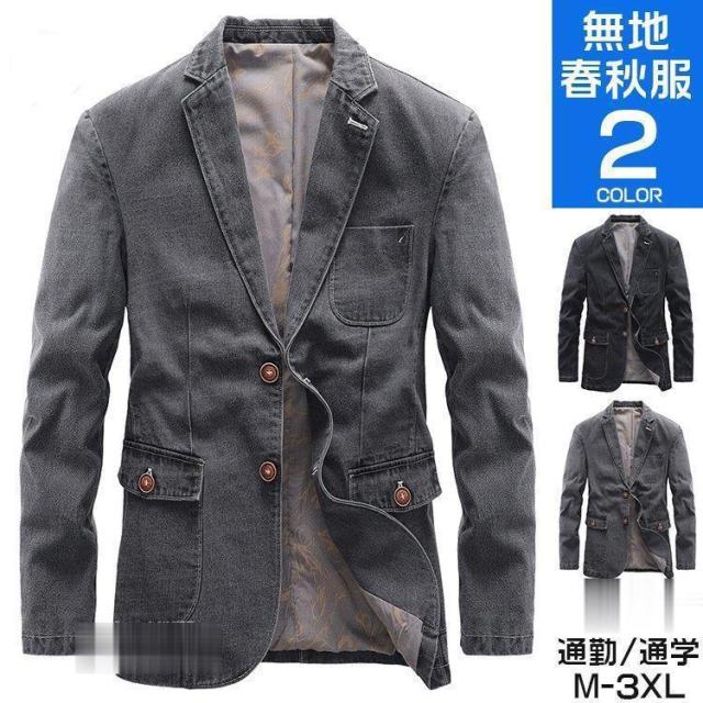 ジャケット テーラードジャケット メンズ デニム カジュアル きれいめ アウター 無地 ブルゾン 春 秋 冬 スーツ ビジネス
