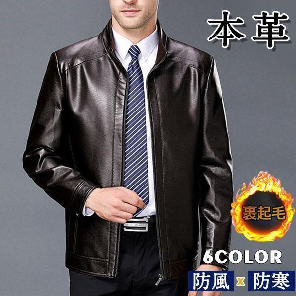 革ジャン 本革 ラム レザージャケット メンズ 裏起毛 フライトジャケット バイク ライダースジャケット カジュアル レザーコート 大きいサイズあり
