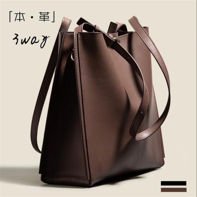 レディース ショルダーバッグ 3WAY トートバッグ ショルダーバッグ 本革 牛革 A4サイズ対応 ブラウン シンプル 合わせやすい 40代30代 bag