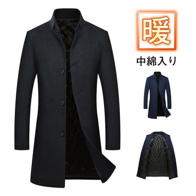 チェスターコート メンズ コート ロングコート メンズファッション ロング丈 厚手 ビジネスコート ウール 中綿入り 防寒 防風 おしゃれ 秋冬